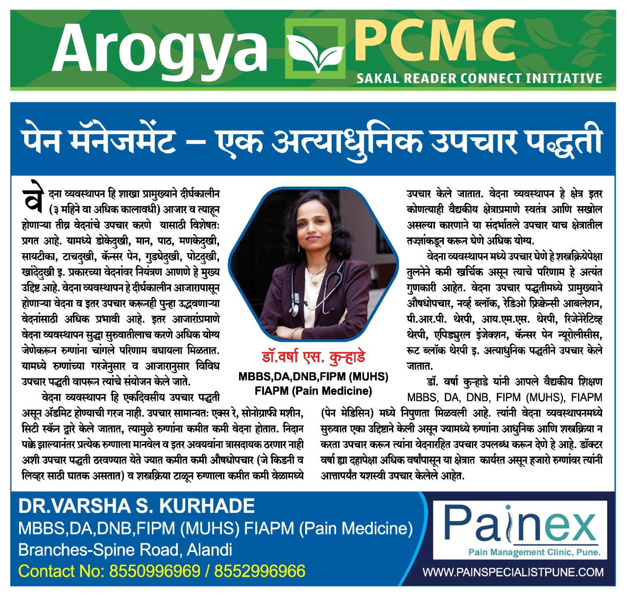 Dr Varsha Kurhade - KK Care Multispecialty Hospital